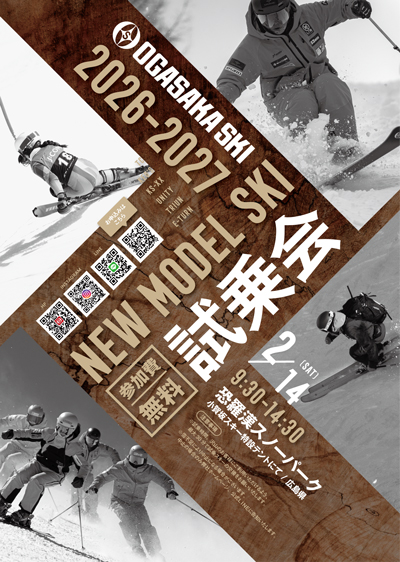 2/14 恐羅漢にて!! 2026-2027 NEW MODEL OGASAKA SKI 試乗会 | ピステ・マジック オフィシャルサイト